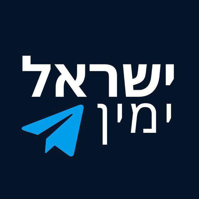 Telegram Channel "חדשות אמת בטלגרם - Israel News 24/7 - חדשות ישראל ...